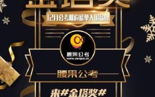 腰果公考官网电脑版登录入口_如何下载安装