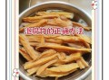腐竹怎么泡最快_腐竹快速泡发技巧