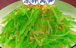 凉拌莴笋怎么做_莴笋焯水还是不焯水