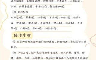 麻辣烫调料怎么调好吃_麻辣烫底料配方比例