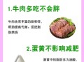 牛肉热量高为什么减肥_减脂期能吃吗