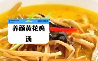 黄花菜炖鸡汤的功效_黄花菜炖鸡汤的做法