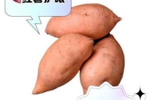 地瓜热量高不高_减肥能吃地瓜吗