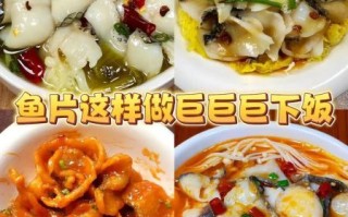 红烧鱼片怎么做_红烧鱼片的家常做法