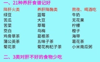 怎么样养肝护肝_调理肝吃什么好