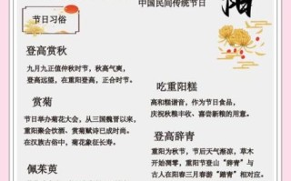 重阳节有哪些传统习俗_重阳节为什么要登高