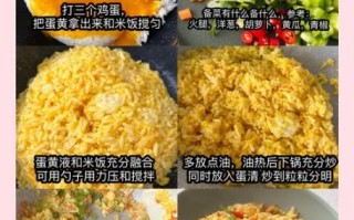 黄金蛋炒饭怎么做_为什么饭粒金黄不糊锅