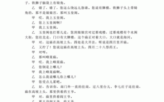 贯口地理图台词全文_贯口地理图怎么背