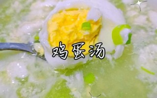 鸡蛋汤家常做法_鸡蛋汤怎么做好喝又嫩