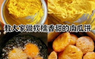 南瓜烙饼怎么做_南瓜烙饼家常做法
