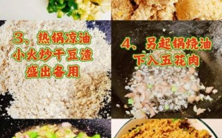 豆腐渣的做法大全_豆腐渣怎么做好吃