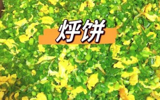 烀饼的家常做法_烀饼怎么做才松软