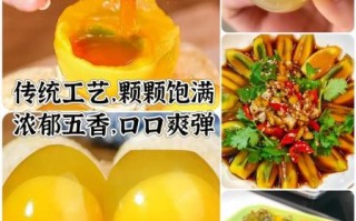 变蛋怎么做最好吃_变蛋的家常做法大全