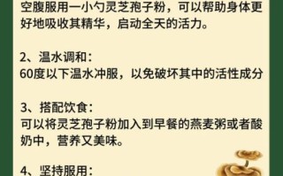 破壁灵芝孢子粉的功效与作用_适合哪些人吃