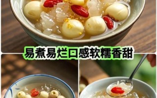 新鲜莲子怎么吃_新鲜莲子做法大全