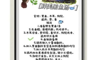 黑鱼汤怎么炖好喝_黑鱼汤去腥增鲜技巧