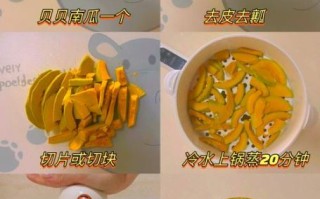 南瓜泥怎么做_宝宝辅食南瓜泥做法