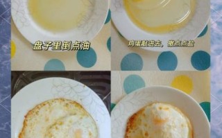 荷包蛋怎么煎不粘锅_煎荷包蛋的做法视频