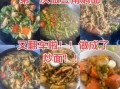 豆角鸡蛋炒面怎么做_豆角鸡蛋炒面家常做法