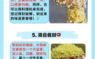 正宗剁辣椒怎么做_剁椒保存多久不变质