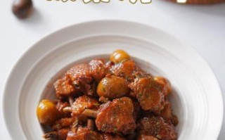 板栗烧鸡的板栗是生的还是熟的_如何预处理