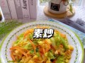 圆白菜怎么炒好吃_炒圆白菜的家常做法