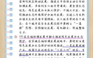 地理必修3区域可持续发展_如何实现区域协调发展