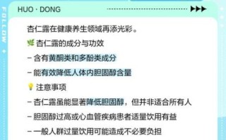 露露杏仁露适合什么人喝_长期喝有什么好处