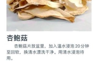 香菇泡发多久有毒_干香菇泡多久不能吃