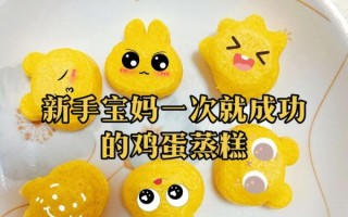 鸡蛋糕最简单的做法_鸡蛋糕怎么做才松软