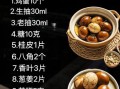 茶叶蛋怎么做_茶叶蛋煮多久才入味