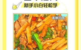 香干炒肉怎么做_香干炒肉家常做法步骤