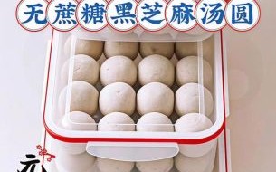 汤圆怎么煮不破皮_汤圆的做法步骤详解