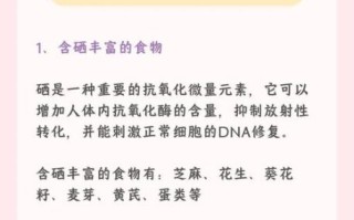 防辐射食物有哪些_吃什么能抗辐射