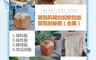 面包怎么做不硬_面包松软秘诀