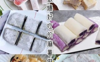 麻糬的做法_麻糬怎么保存