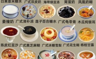 广东糖水有哪些种类_正宗广式糖水做法