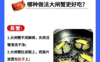 阳澄湖大闸蟹怎么吃最好_清蒸还是水煮