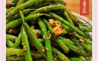 凉拌四季豆要不要焯水_四季豆凉拌怎么做好吃