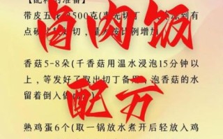 台湾卤肉的做法及配料_卤肉饭怎么做才正宗