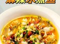 湘菜水煮鱼怎么做_正宗水煮鱼片做法