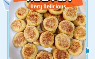 老式酥饼的做法和配方_老式酥饼怎么做才酥