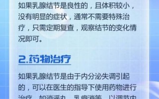 乳腺结节会自己消失吗_乳腺结节多大需要手术