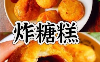 炸糕的做法大全图解法_炸糕怎么炸才外酥里嫩