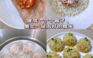 珍珠丸子最正宗做法_糯米要不要提前泡