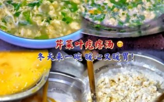 芹菜汤怎么做_芹菜汤的家常做法