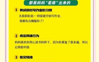 家庭教育_如何培养孩子的自律能力