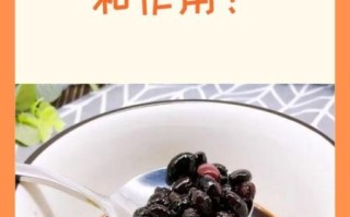 黑豆生姜泡醋的功效与做法_怎么做才有效