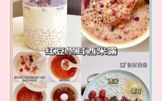 西米银耳羹怎么做_西米银耳羹的功效与禁忌