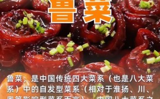 鲁菜为什么是八大菜系之首_鲁菜历史地位